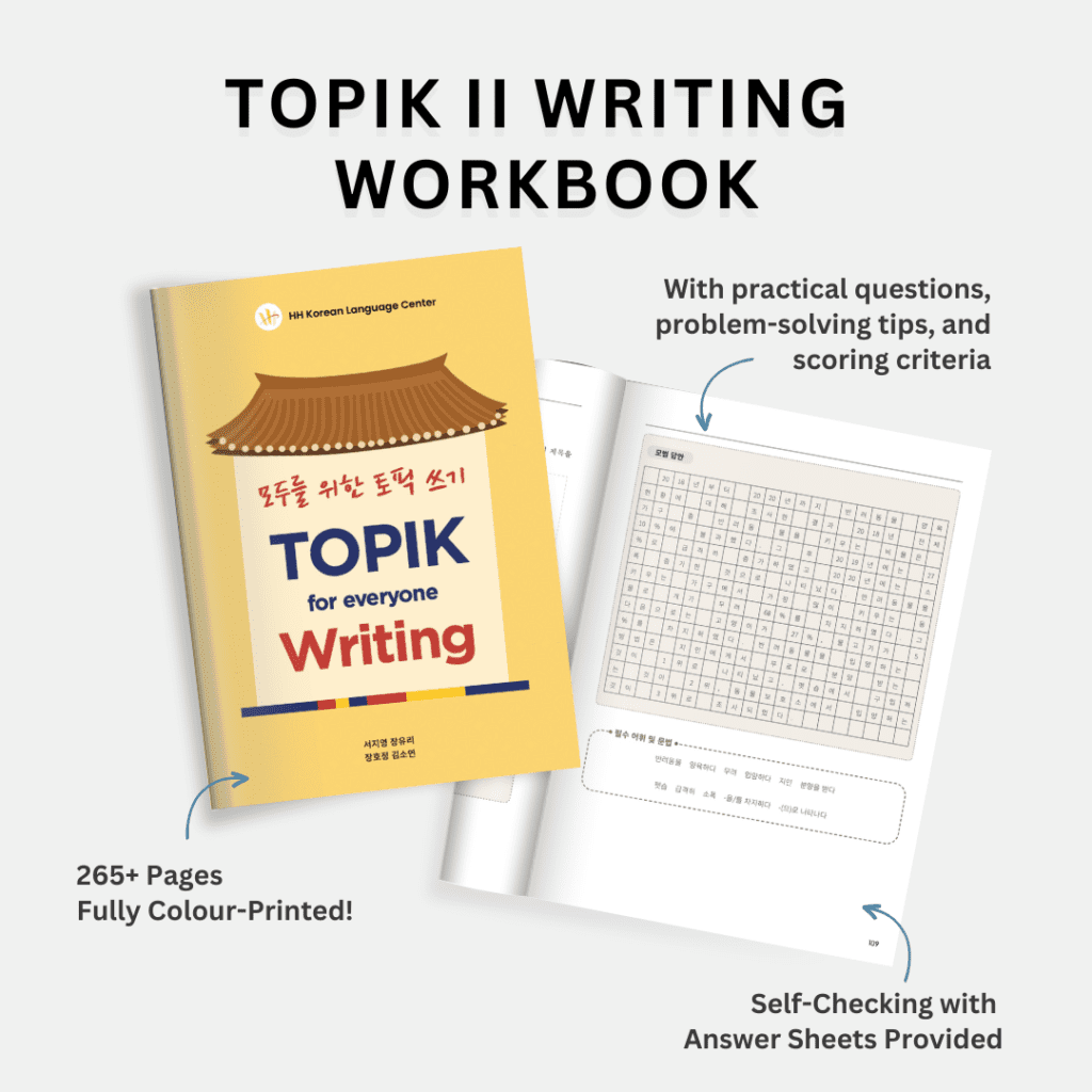 TOPIK II Writing for Everyone (physical) - HH Korean