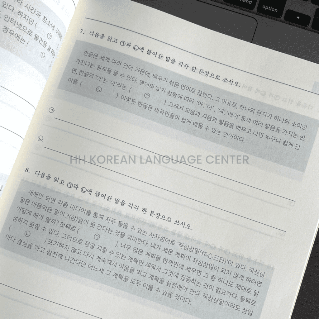 TOPIK II Writing for Everyone (physical) - HH Korean