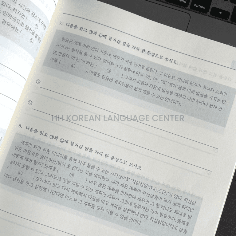 TOPIK II Writing for Everyone (physical) - HH Korean