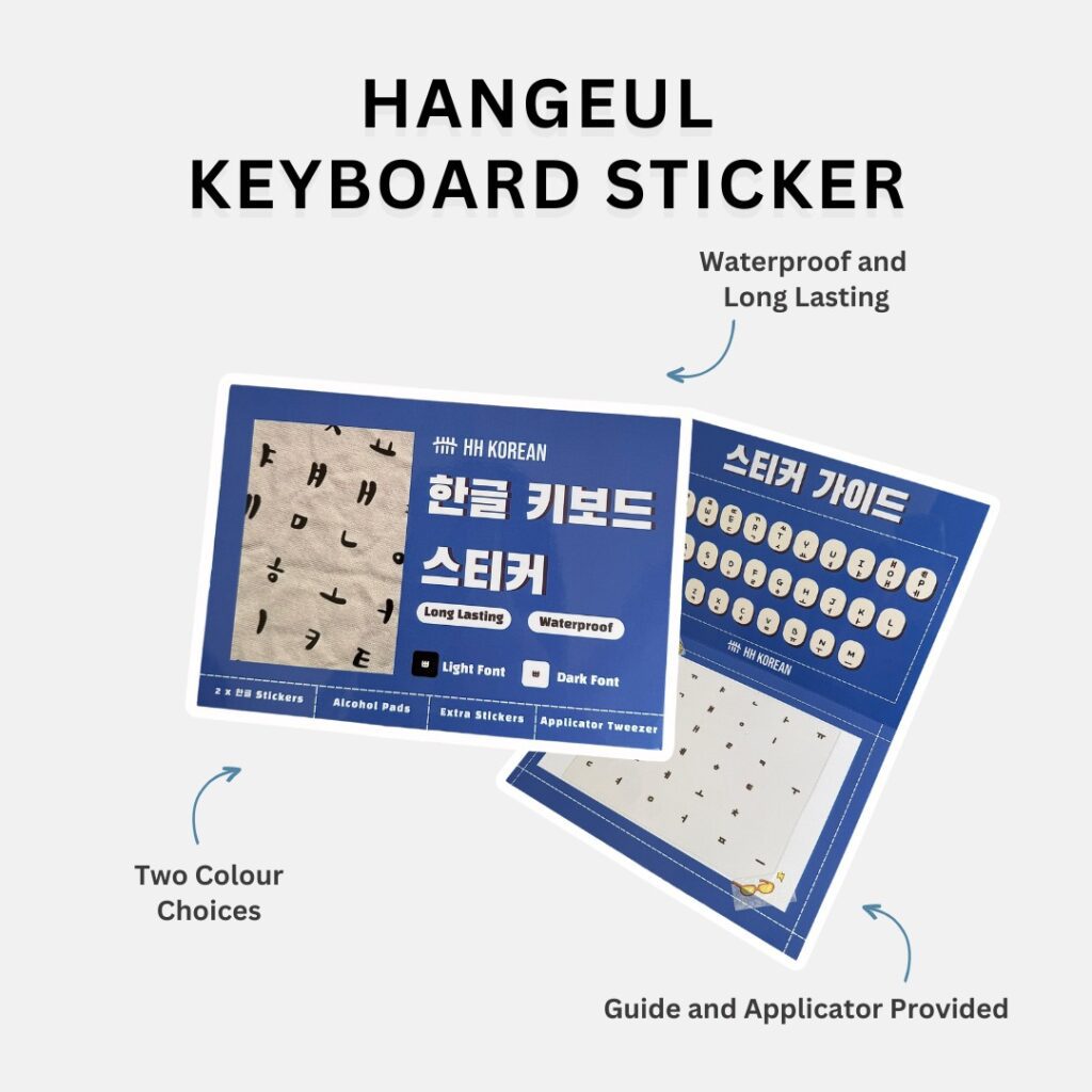 Hangeul Keyboard Stickers (Physical) - HH Korean